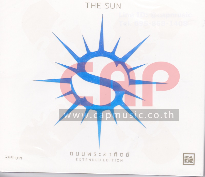CD เดอะซัน ถนนพระอาทิตย์ | The Sun Extended Edition - CAPMUSIC