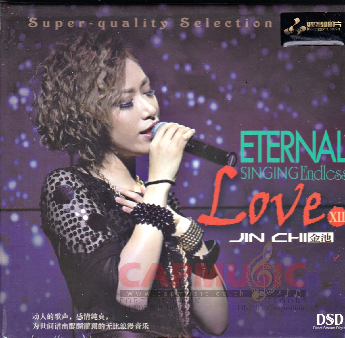 CD Jin Chi Eternal Singing, Endless Love XII (DSD Mastering) - CAPMUSIC