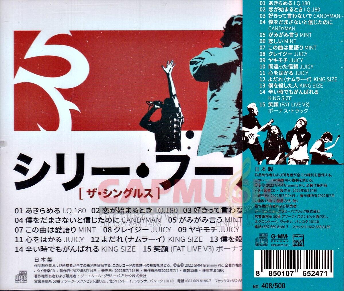 CD ซิลลี่ ฟูลส์ Silly Fools | Singles (Made in Japan) - CAPMUSIC