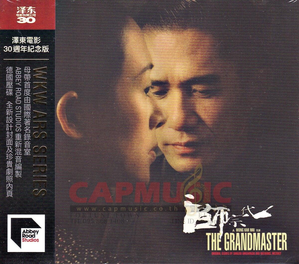 CD Ost. The Grandmaster (30 Years WKW ARS Series) - CAPMUSIC