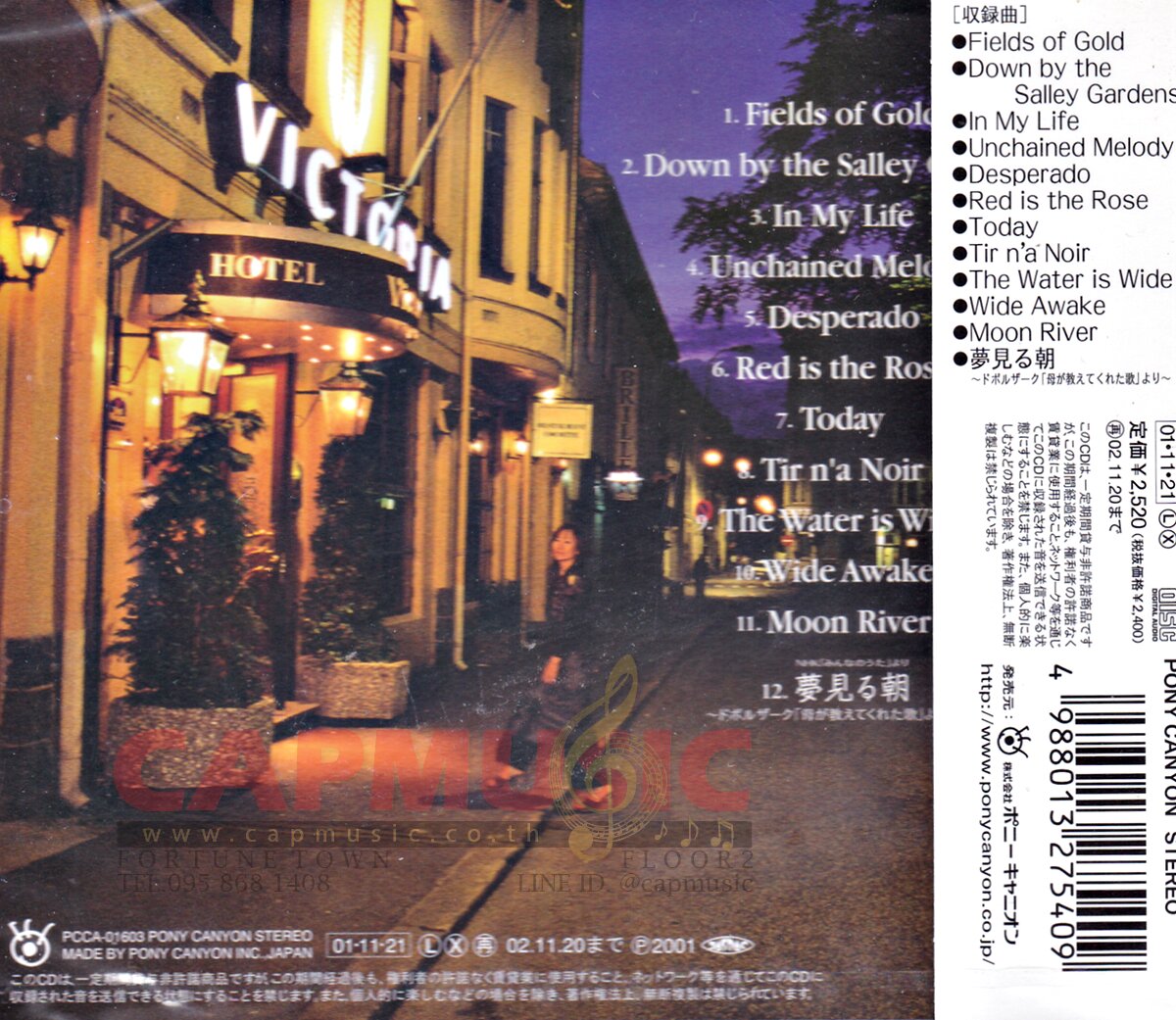 CD Emi Fujita | Camomile (Made in Japan) - CAPMUSIC