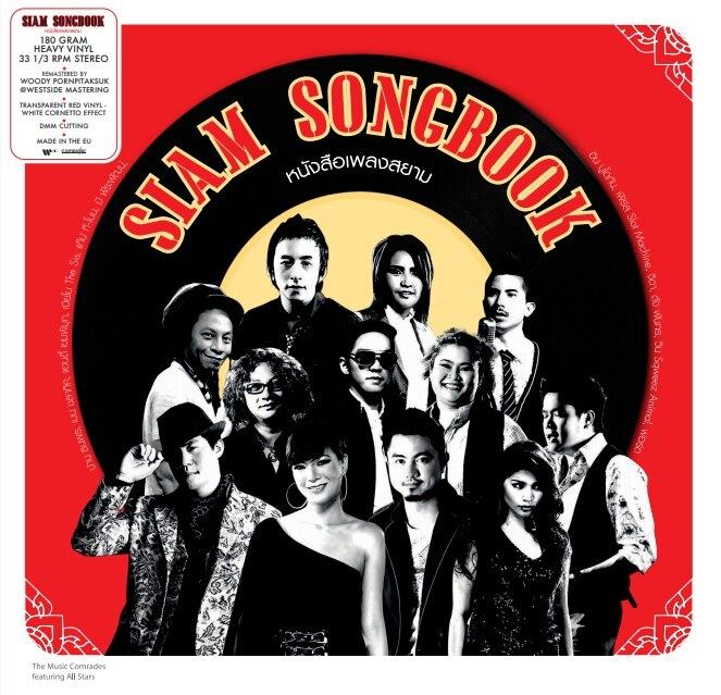 LP Siam Songbook หนังสือเพลงสยาม - CAPMUSIC