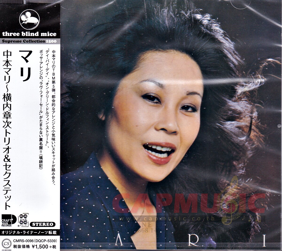 CD Mari Nakamoto with Shoji Yokouchi Trio Sectet | Mari - CAPMUSIC