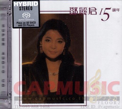 SACD Teresa Teng | 15th Anniversary เติ้งลี่จวิน 15 ปี (2Disc/Hybrid/Stereo) - CAPMUSIC