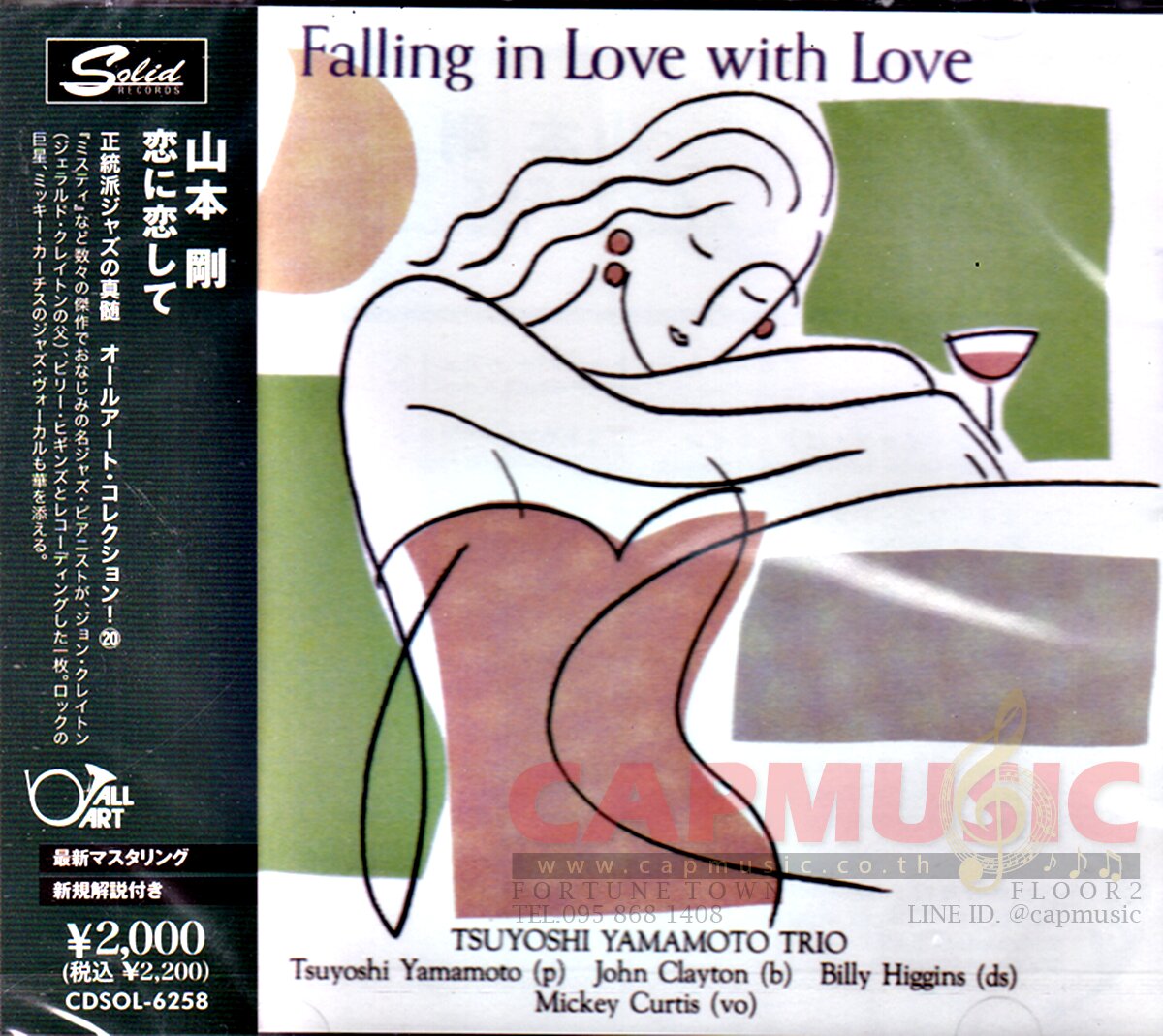 CD Tsuyoshi Yamamoto Trio | Falling In Love With Love - CAPMUSIC
