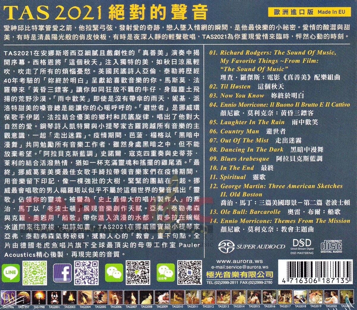 SACD Various Artists | TAS The Absolute Sound 2021 (Hybrid/Stereo) - CAPMUSIC