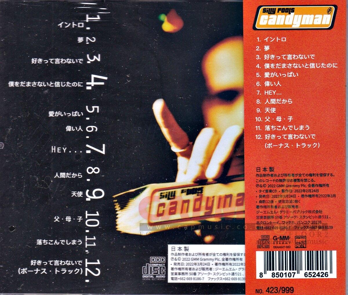 CD ซิลลี่ ฟูลส์ Silly Fools Candyman (Japan Edition) - CAPMUSIC