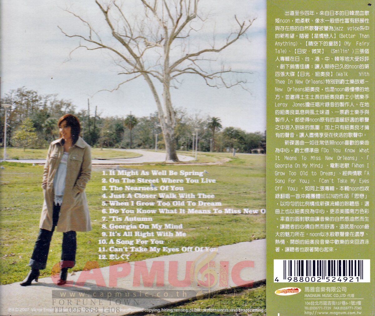 CD Noon | Walk With Thee In New Orleans - CAPMUSIC