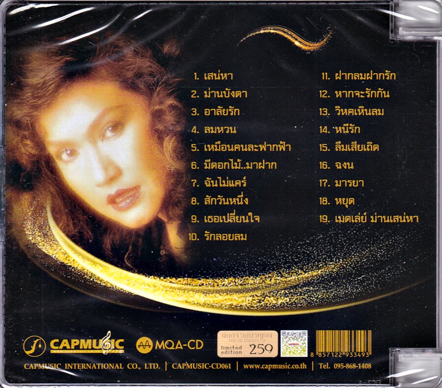 CD นัดดา วิยกาญจน์ | The Ultimate Of (MQA-CD) - CAPMUSIC