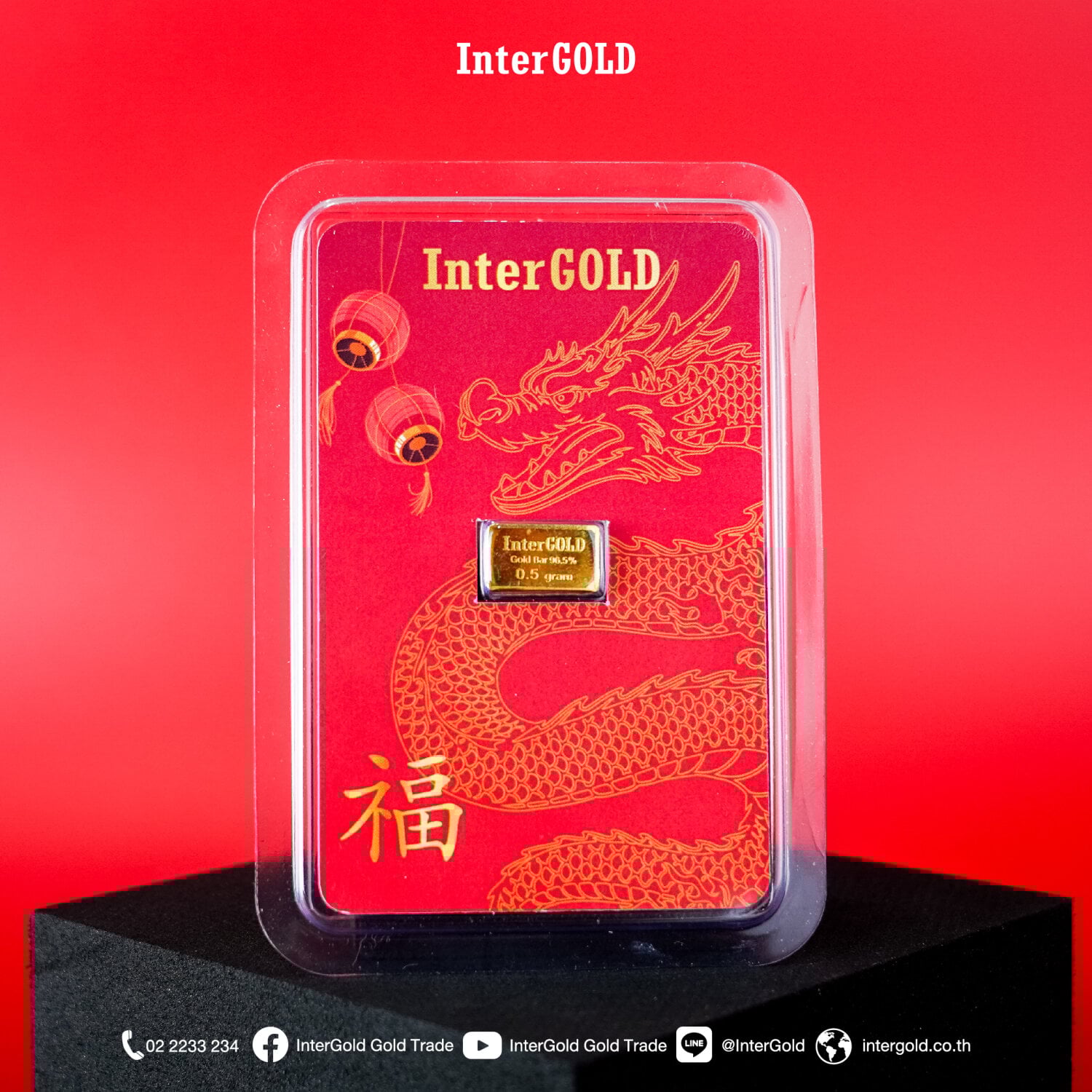 ทองคำแท่ง 0.5 กรัม ลายมังกร - InterGOLD Gold Trade