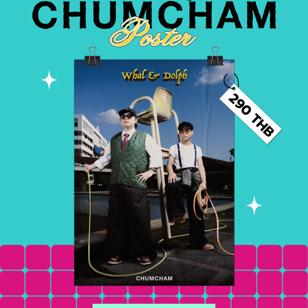 สินค้าทั้งหมด - What The Duck