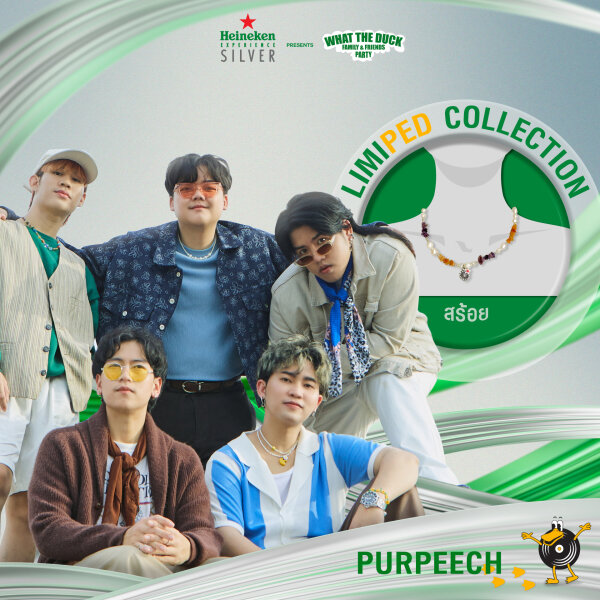 PURPEECH - What The Duck