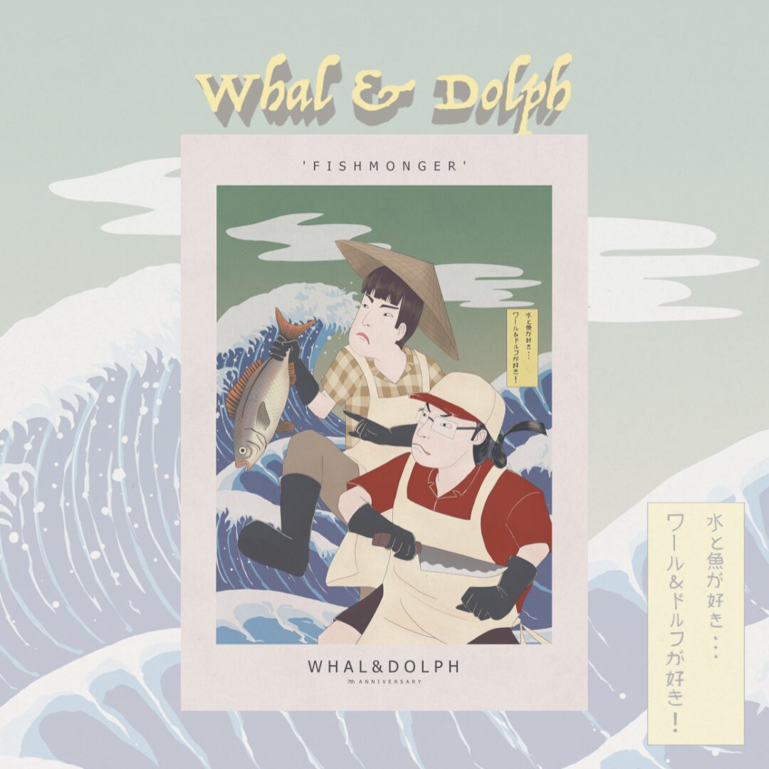 WHAL & DOLPH | 7th POSTER - What The Duck