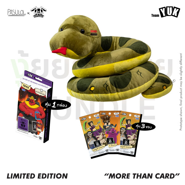 PASULOL X TOYLAXY Collections - TOYLAXY