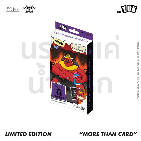 [พร้อมส่ง] (SD01) Battle of Talingchan Starter Deck 01 ตัวตึงไกรลาส - TOYLAXY