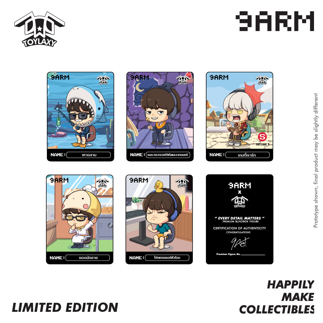 [พร้อมส่ง] Blindbox นายอาร์ม By 9ARM x TOYLAXY (SET) - TOYLAXY