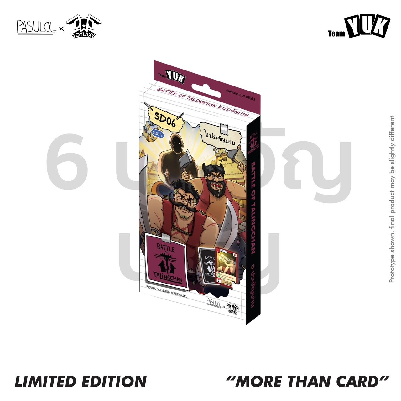 [พร้อมส่ง] (SD06) Battle of Talingchan Starter Deck 06 ๖ ประจันบาน - TOYLAXY