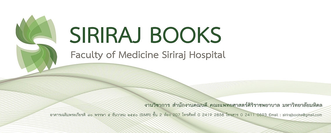 Siriraj Books