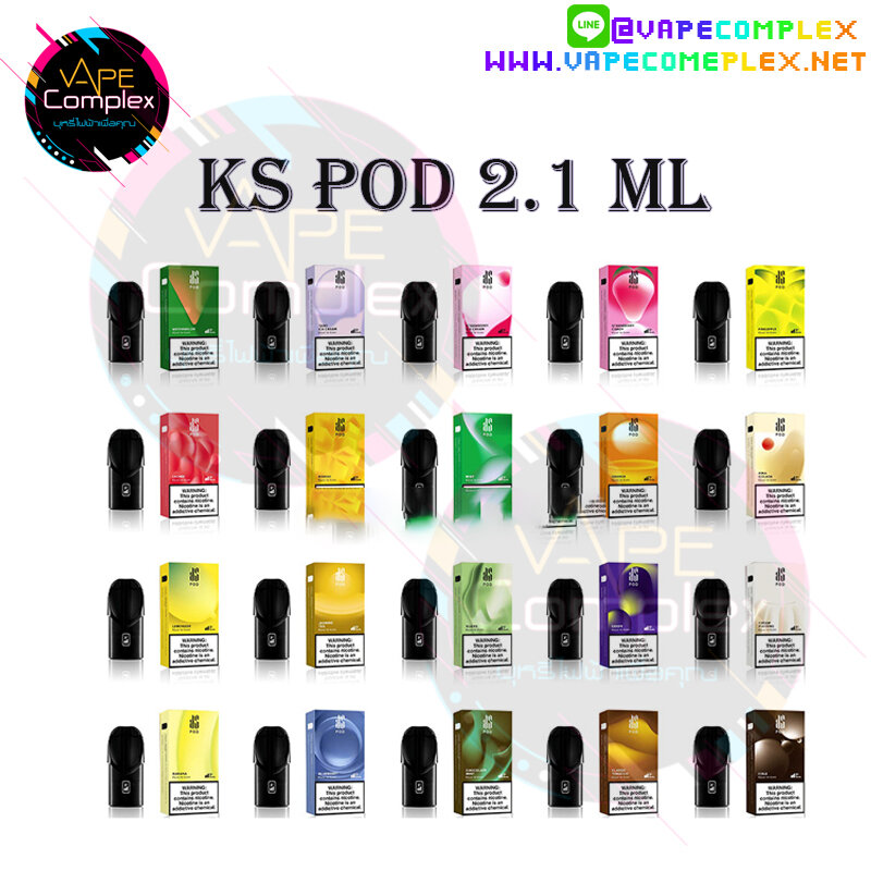 * KS Pod [หัวน้ำยา] - VapeComplex ขายพอต น้ำยาบุหรี่ไฟฟ้า ราคา น้ำยาพอด