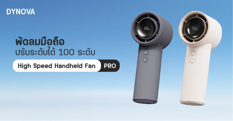 High Speed Handheld Fan Pro - พัดลมมือถือ - DYNOVA