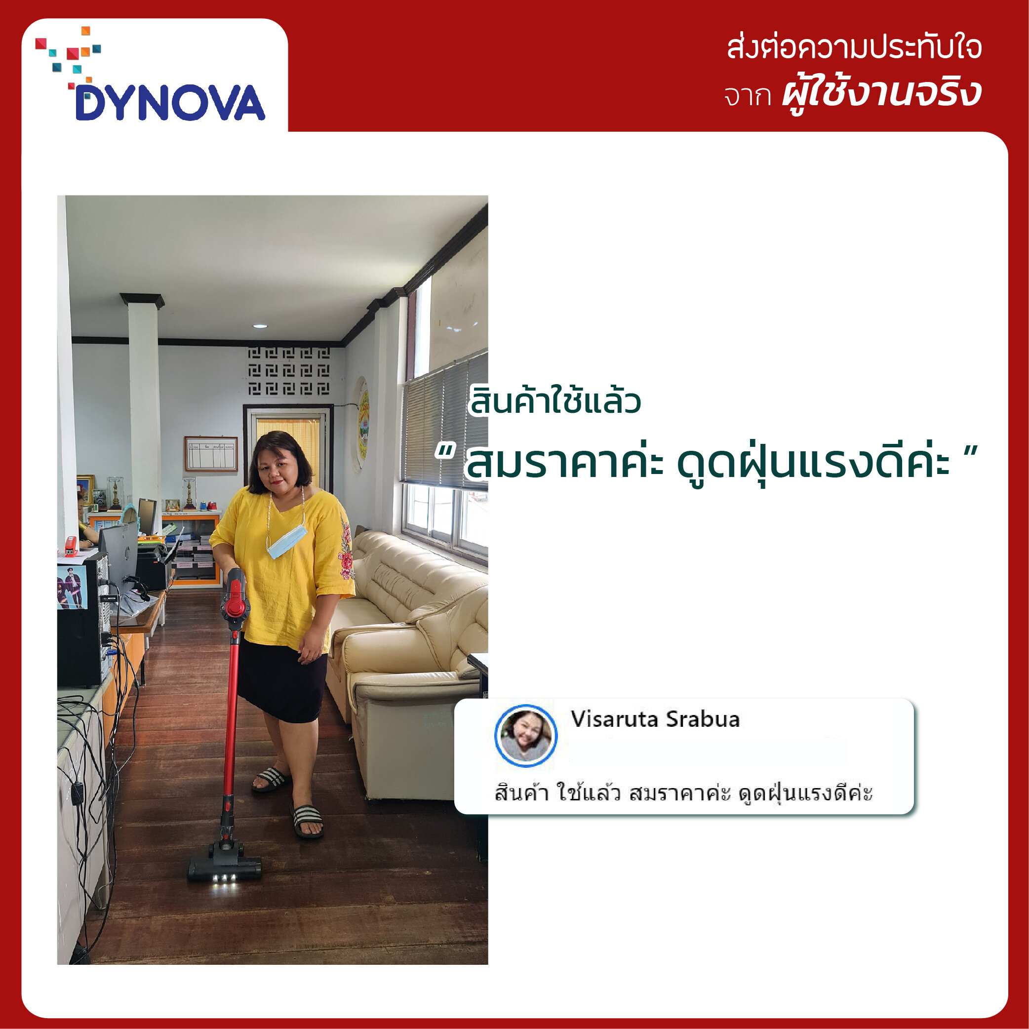 DYNOVA เครื่องดูดฝุ่นไร้สาย - DYNOVA
