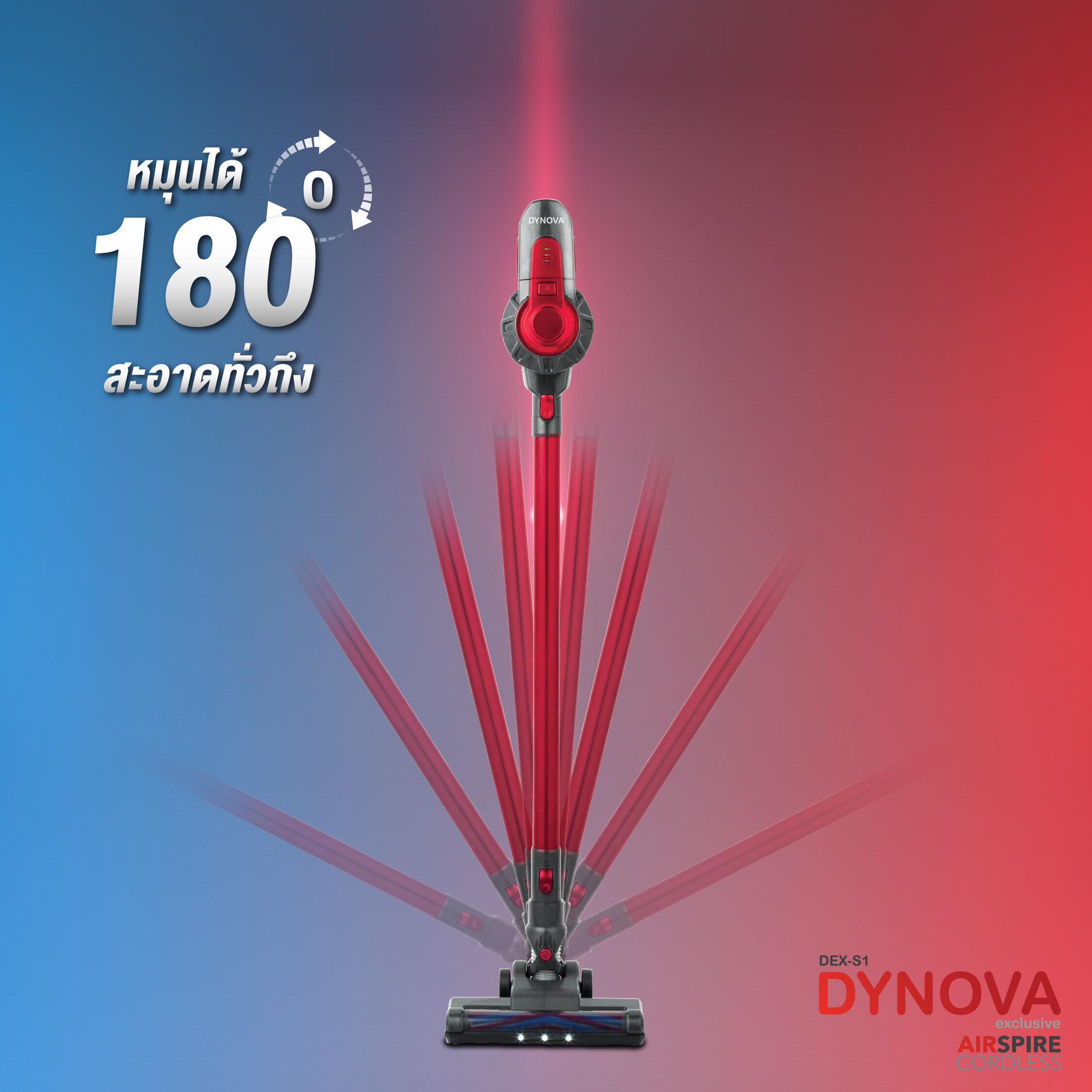 DYNOVA เครื่องดูดฝุ่นไร้สาย - DYNOVA