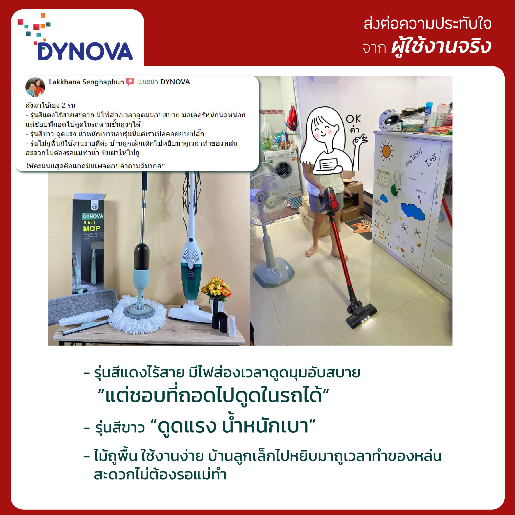 DYNOVA เครื่องดูดฝุ่นไร้สาย - DYNOVA