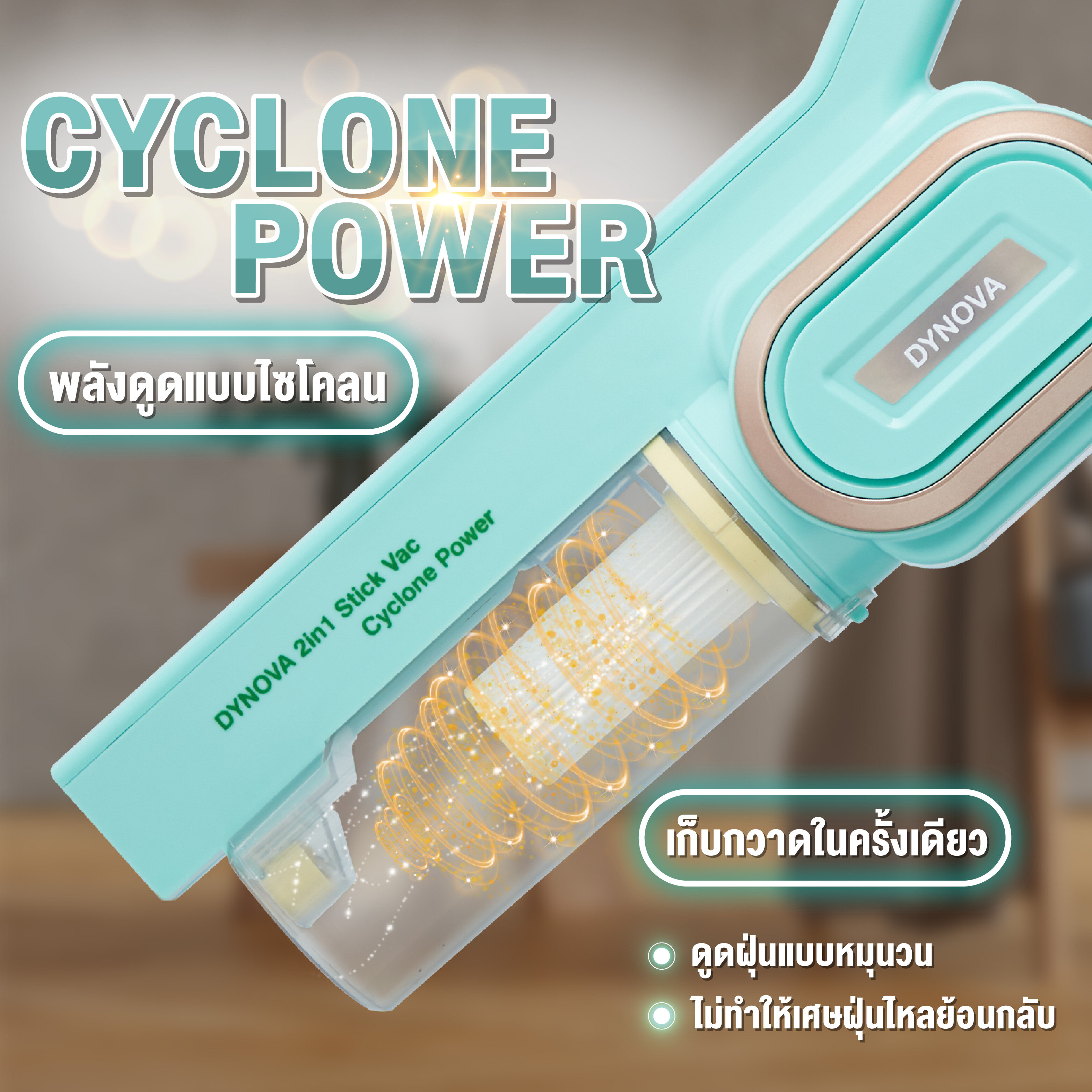 DYNOVA-DV421 - DYNOVA