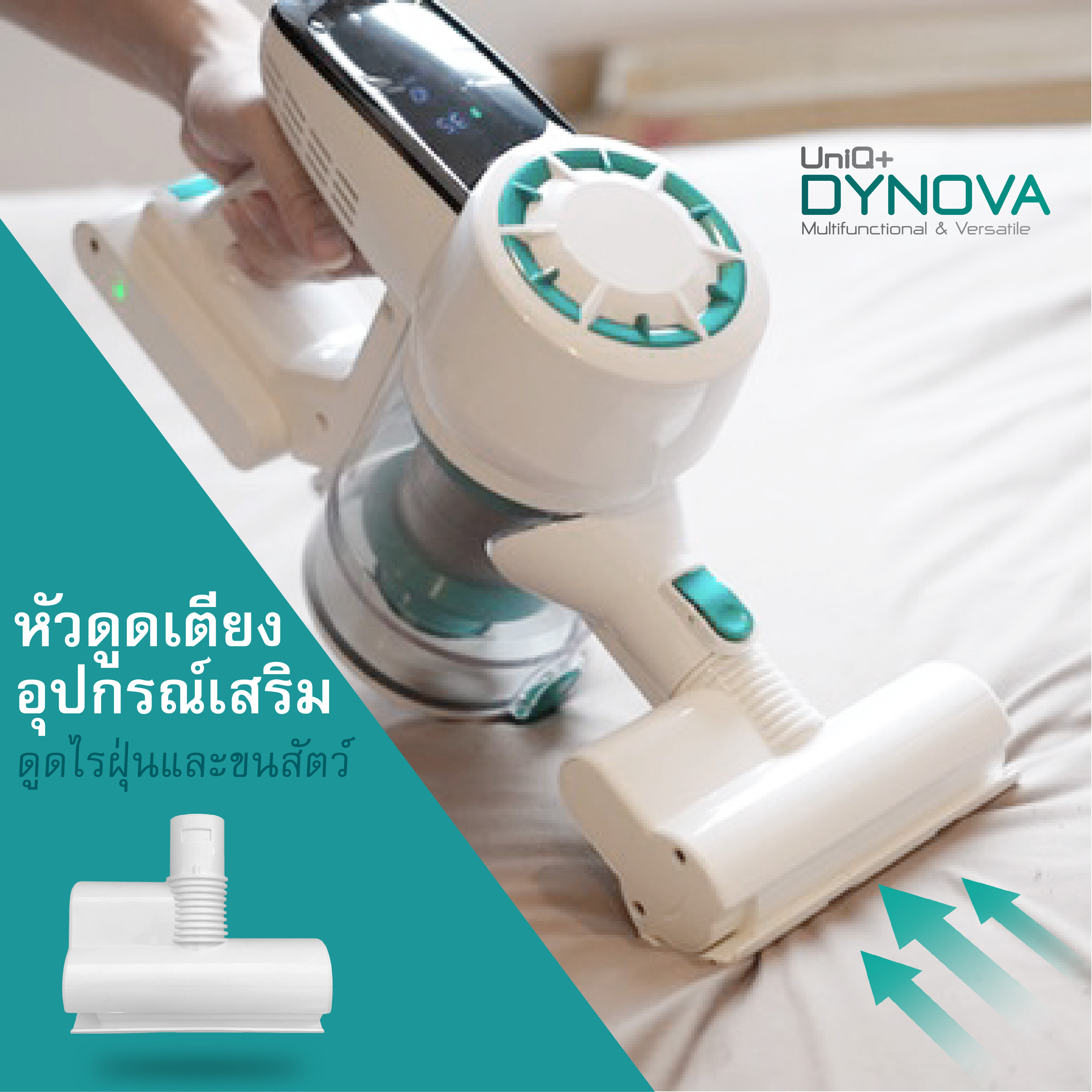 DYNOVA UniQ+ ดูดง่าย ถูได้ ชาร์จเร็ว พร้อมจอดิจิตอล - DYNOVA