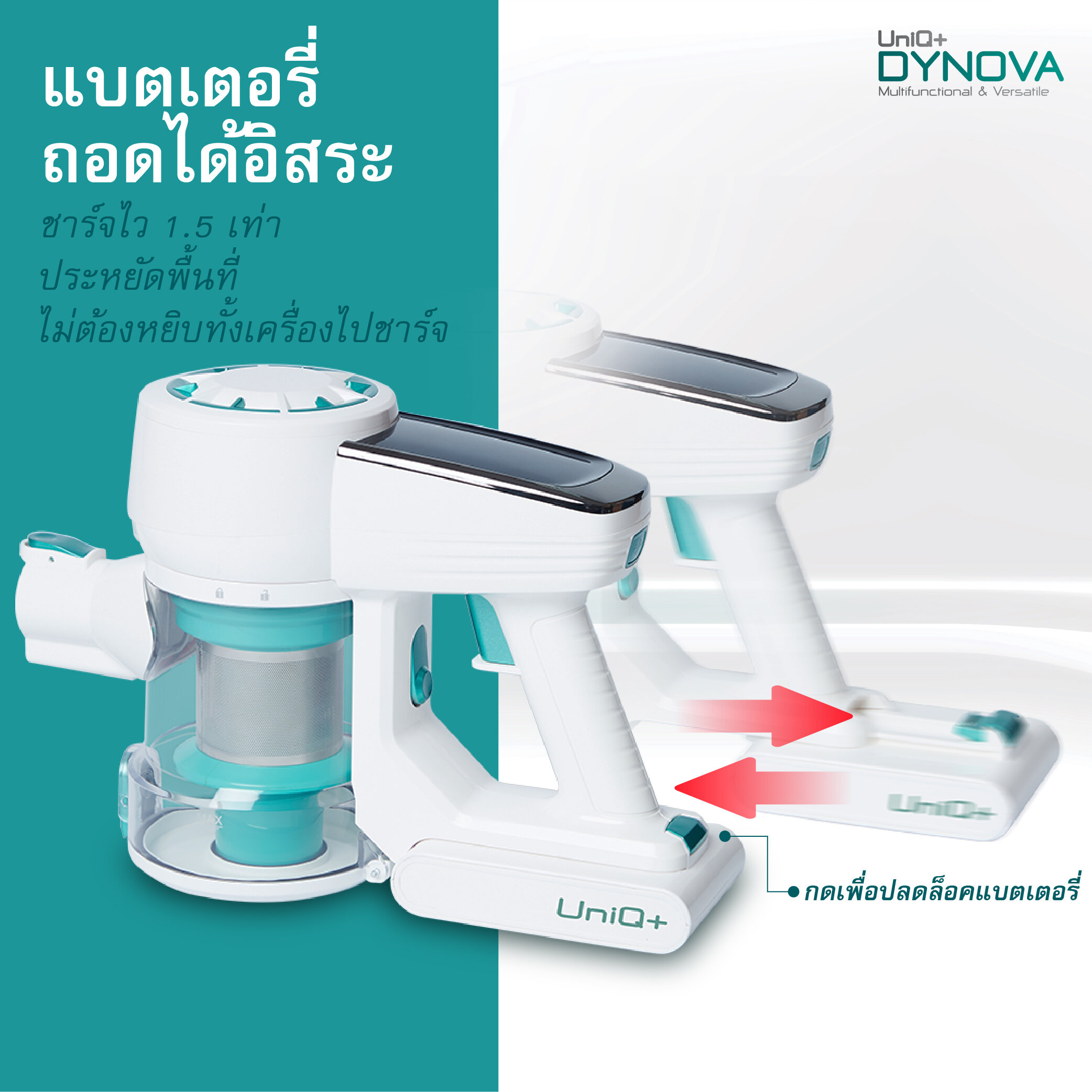 DYNOVA UniQ+ ดูดง่าย ถูได้ ชาร์จเร็ว พร้อมจอดิจิตอล - DYNOVA