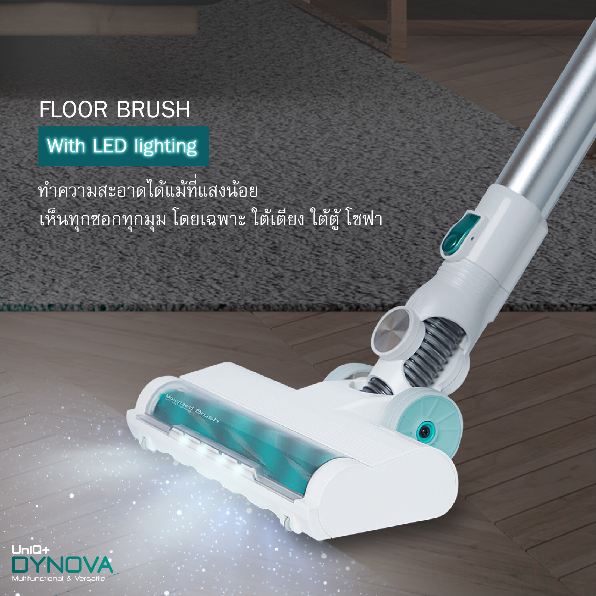 DYNOVA UniQ+ ดูดง่าย ถูได้ ชาร์จเร็ว พร้อมจอดิจิตอล - DYNOVA