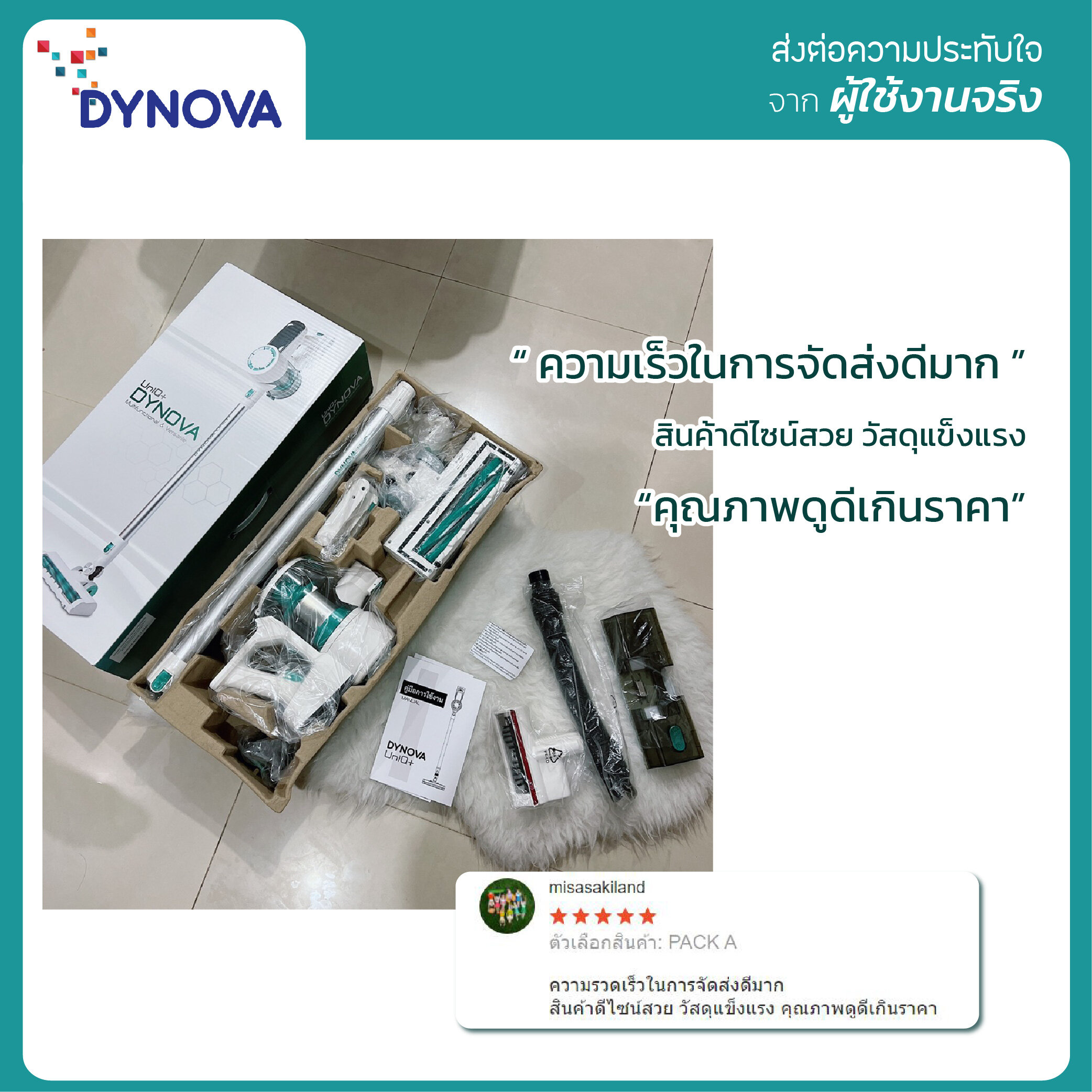 DYNOVA UniQ+ ดูดง่าย ถูได้ ชาร์จเร็ว พร้อมจอดิจิตอล - DYNOVA