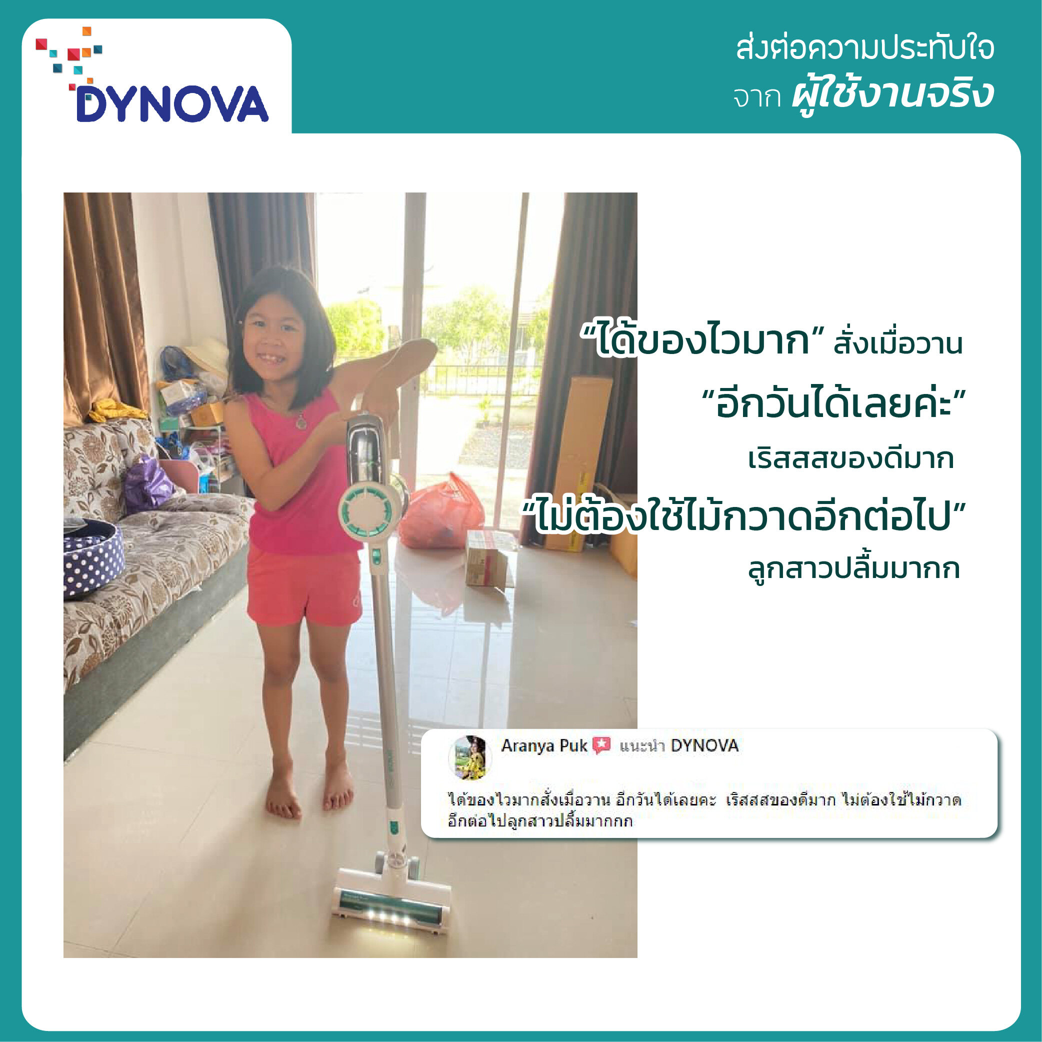 DYNOVA UniQ+ ดูดง่าย ถูได้ ชาร์จเร็ว พร้อมจอดิจิตอล - DYNOVA