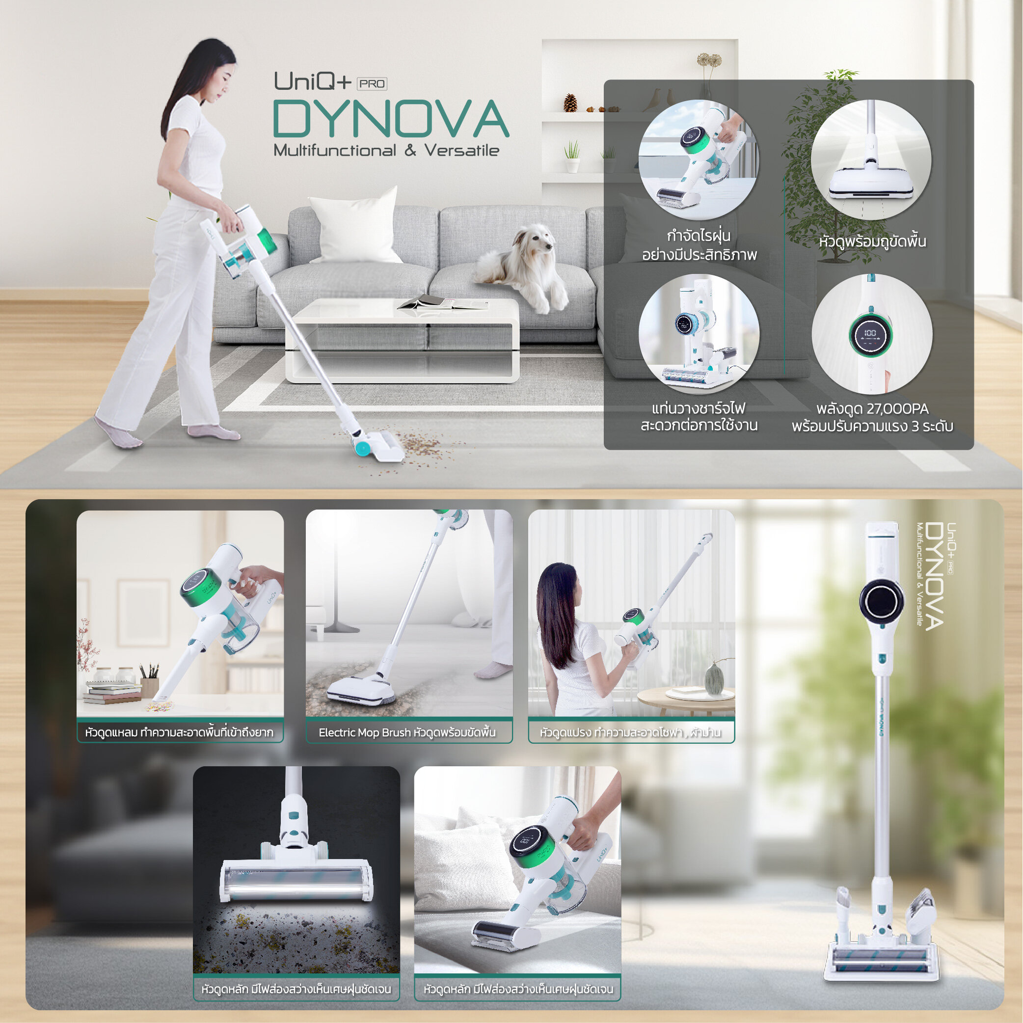 DYNOVA UniQ+ [PRO] เครื่องดูดฝุ่นไร้สาย ดูดพร้อมถูและขัดพื้น มีแท่นวาง ...