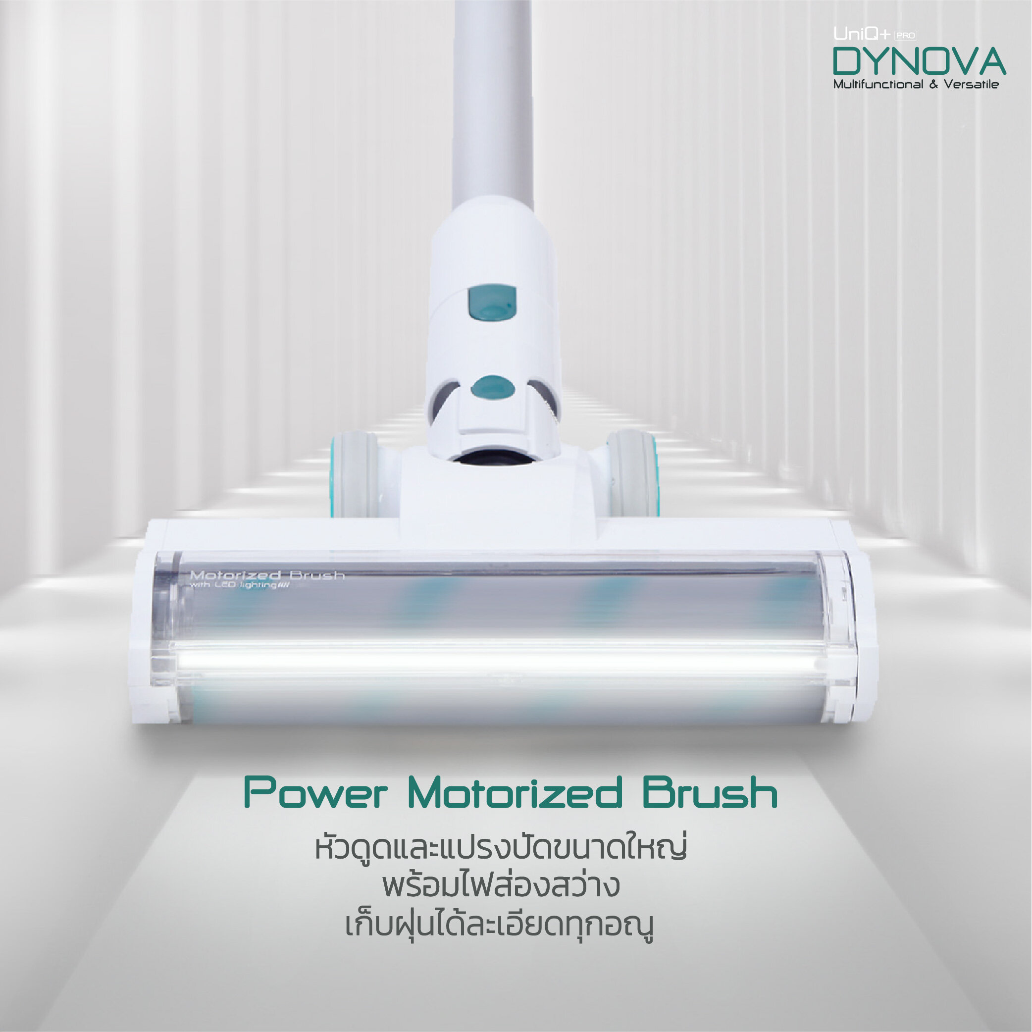 DYNOVA UniQ+ [PRO] เครื่องดูดฝุ่นไร้สาย ดูดพร้อมถูและขัดพื้น มีแท่นวาง ...
