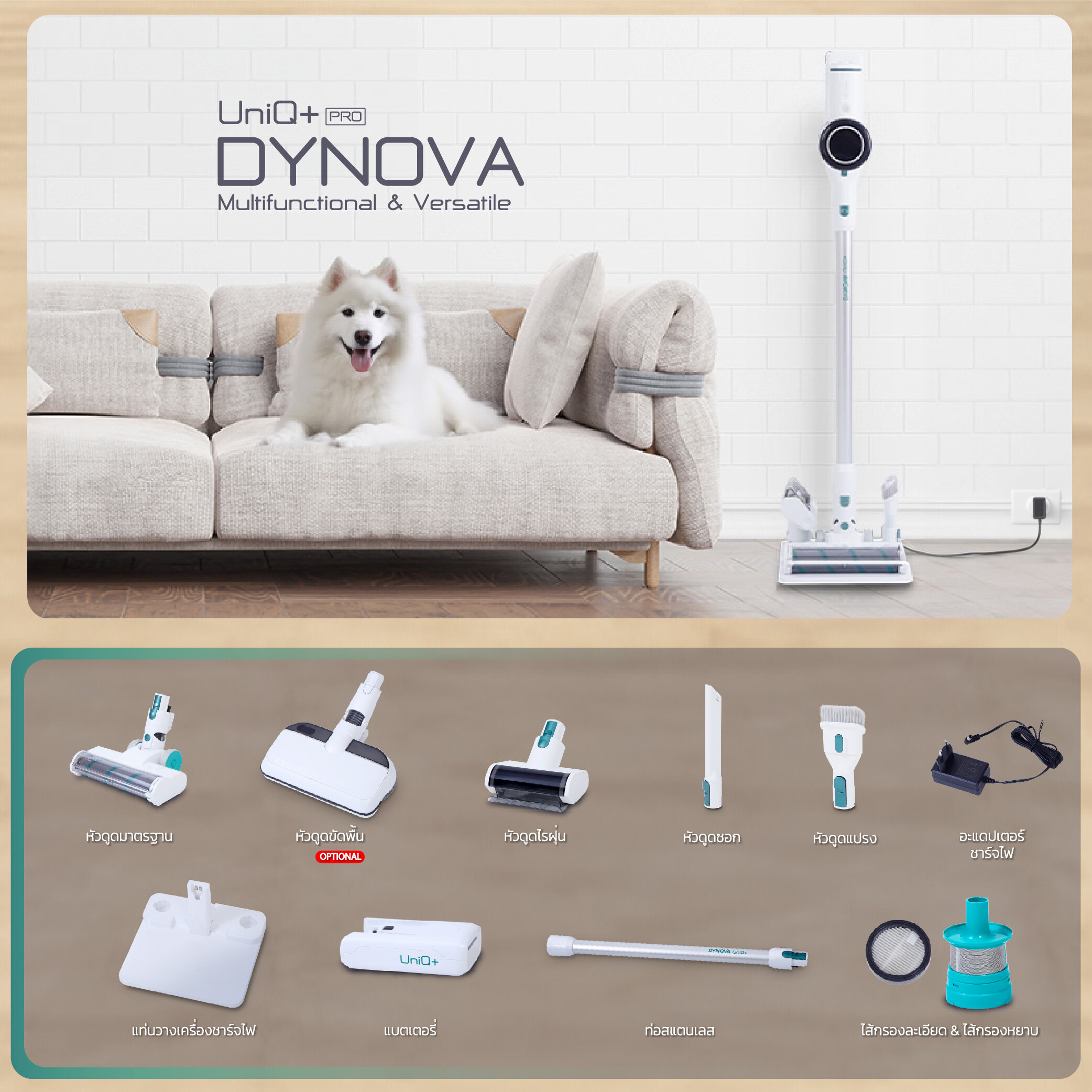 DYNOVA UniQ+ [PRO] เครื่องดูดฝุ่นไร้สาย ดูดพร้อมถูและขัดพื้น มีแท่นวาง ...