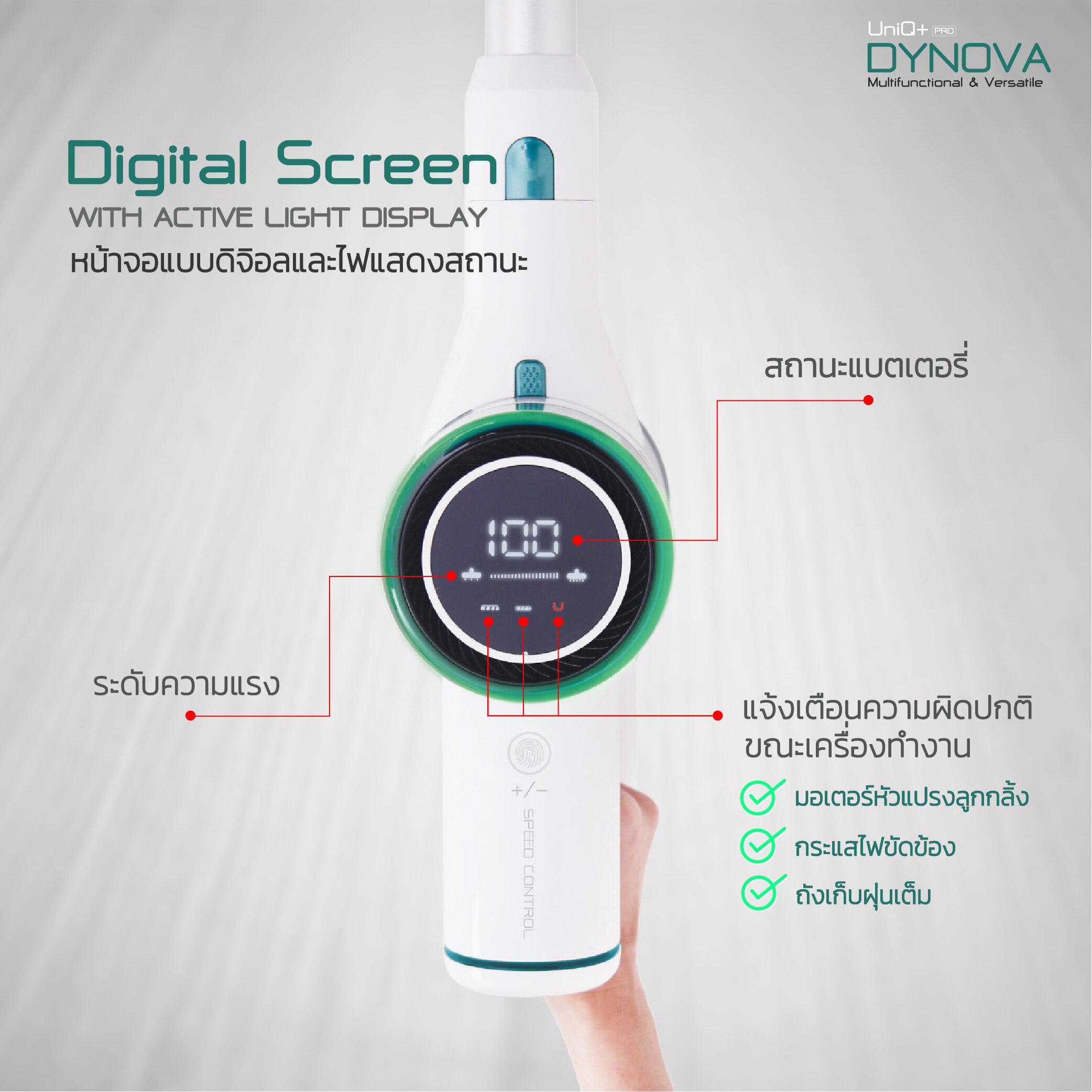 DYNOVA UniQ+ [PRO] เครื่องดูดฝุ่นไร้สาย ดูดพร้อมถูและขัดพื้น มีแท่นวาง ...