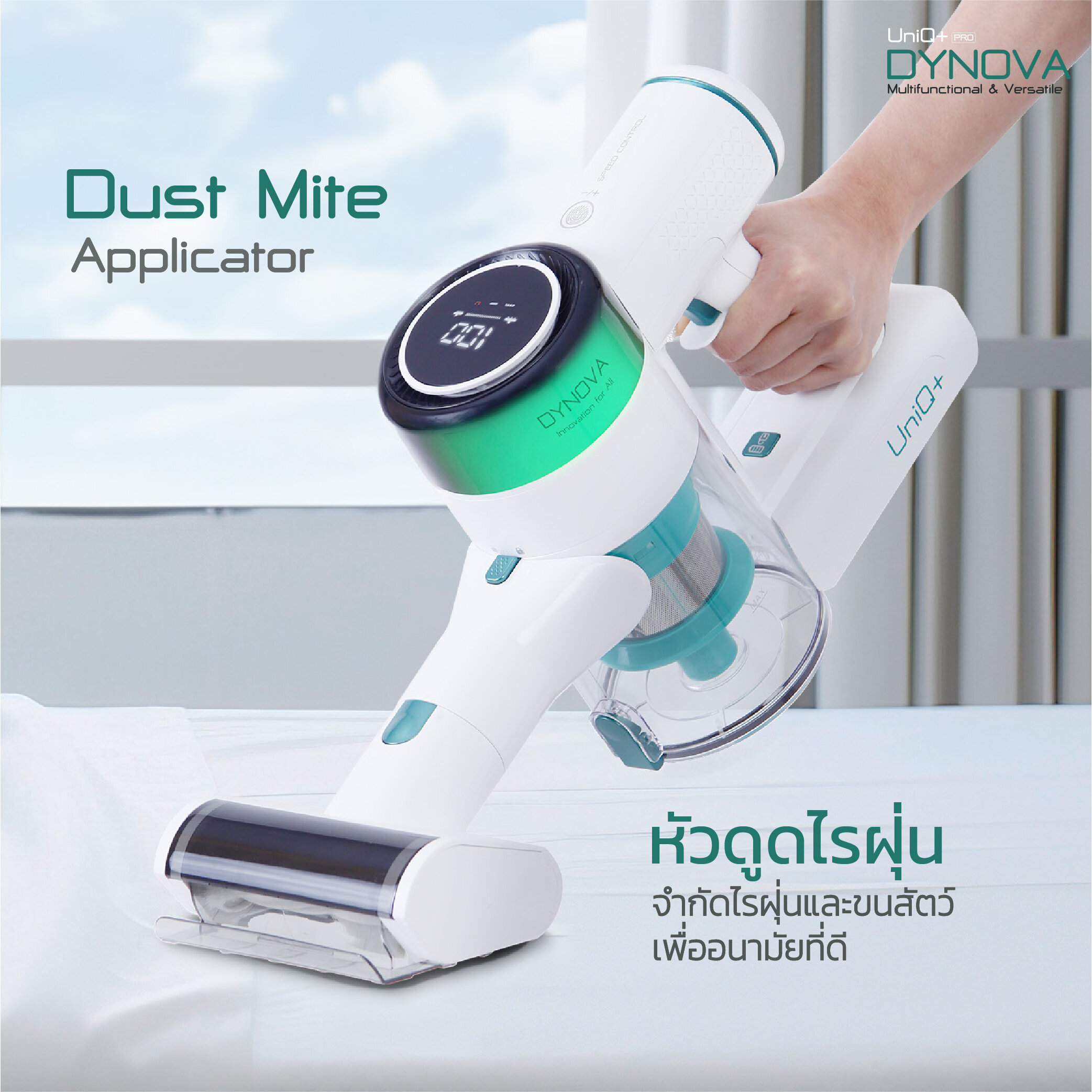 DYNOVA UniQ+ [PRO] เครื่องดูดฝุ่นไร้สาย ดูดพร้อมถูและขัดพื้น มีแท่นวาง ...