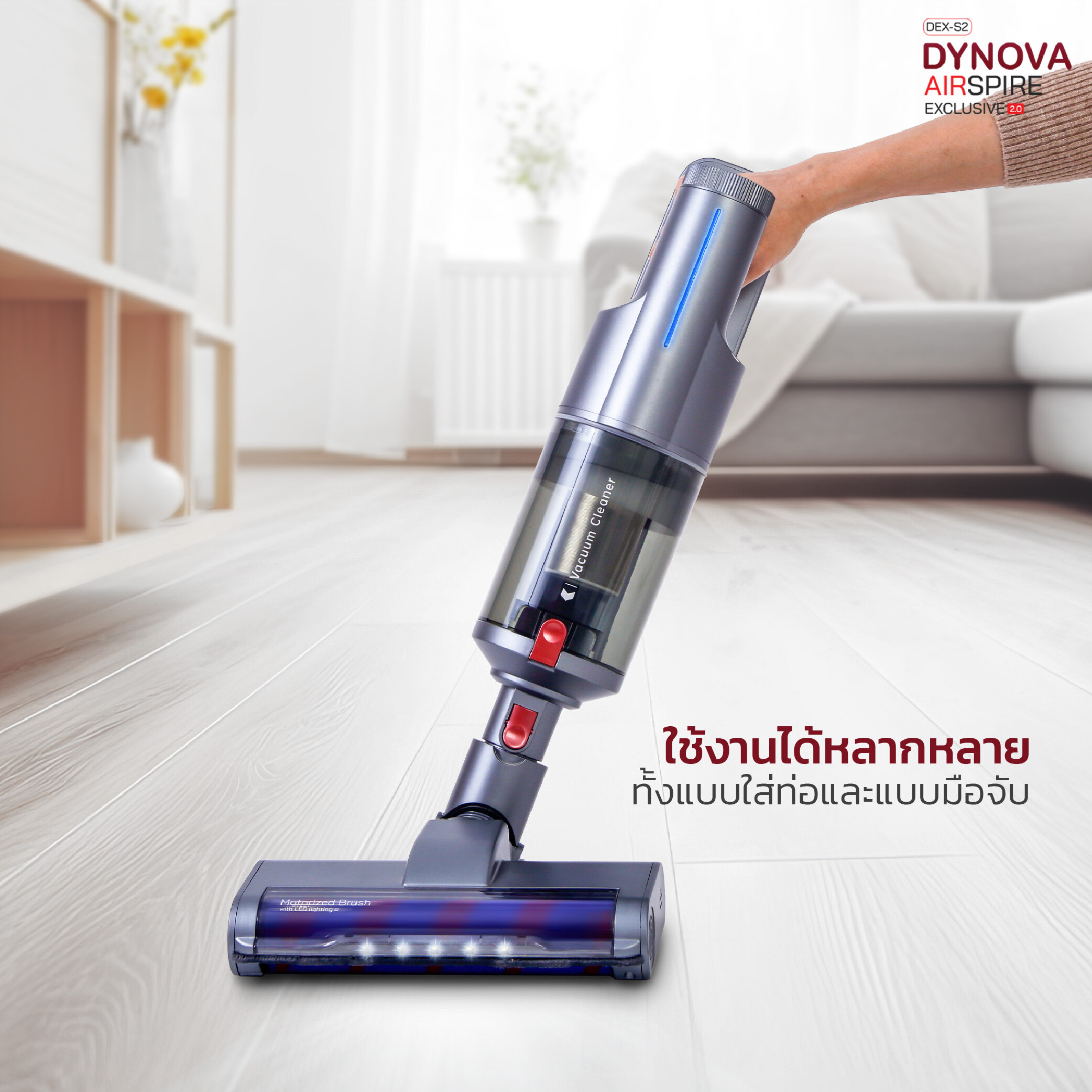 DYNOVA Airspire Exclusive 2.0 DEX-S2 เครื่องดูดฝุ่นไร้สาย - DYNOVA