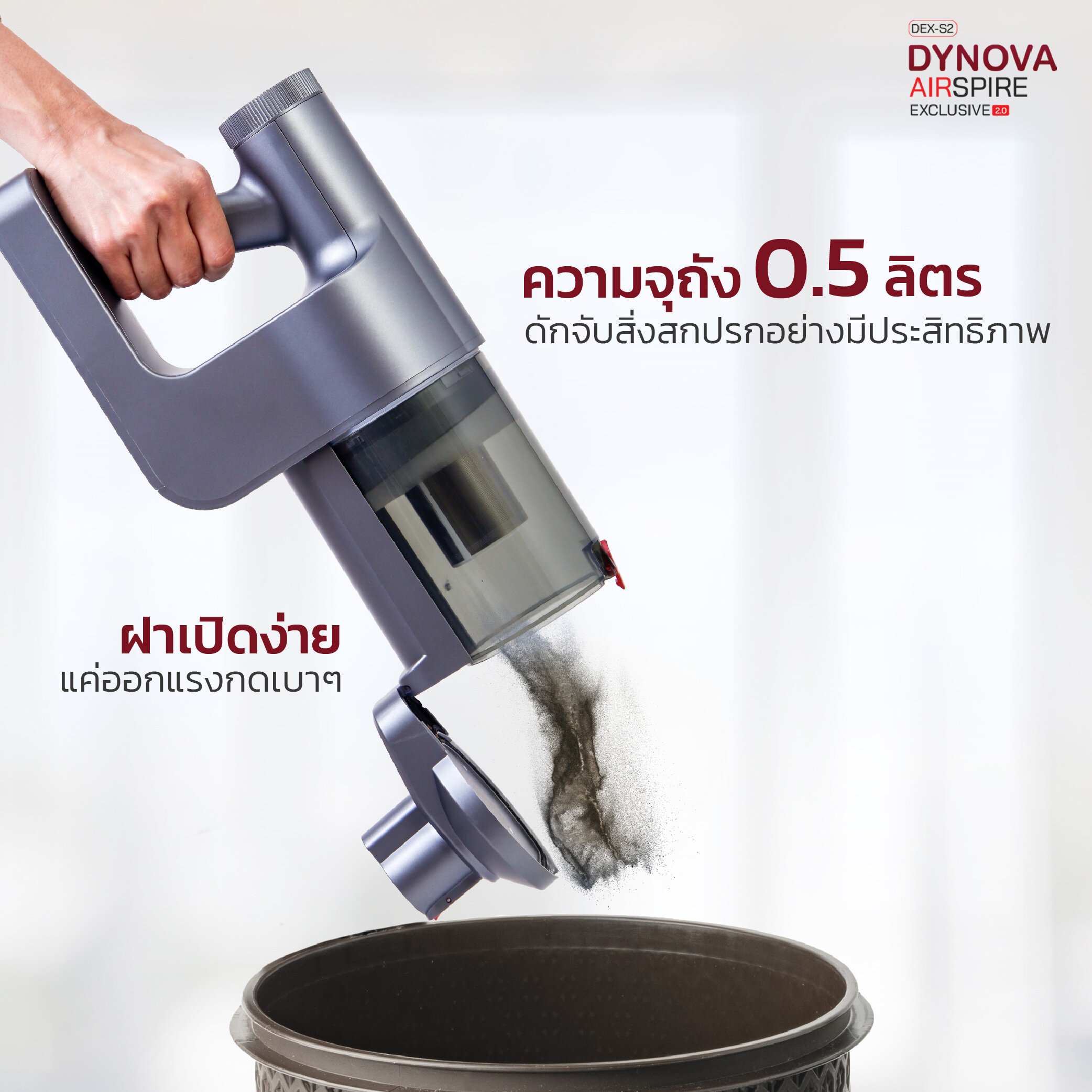 DYNOVA Airspire Exclusive 2.0 DEX-S2 เครื่องดูดฝุ่นไร้สาย - DYNOVA