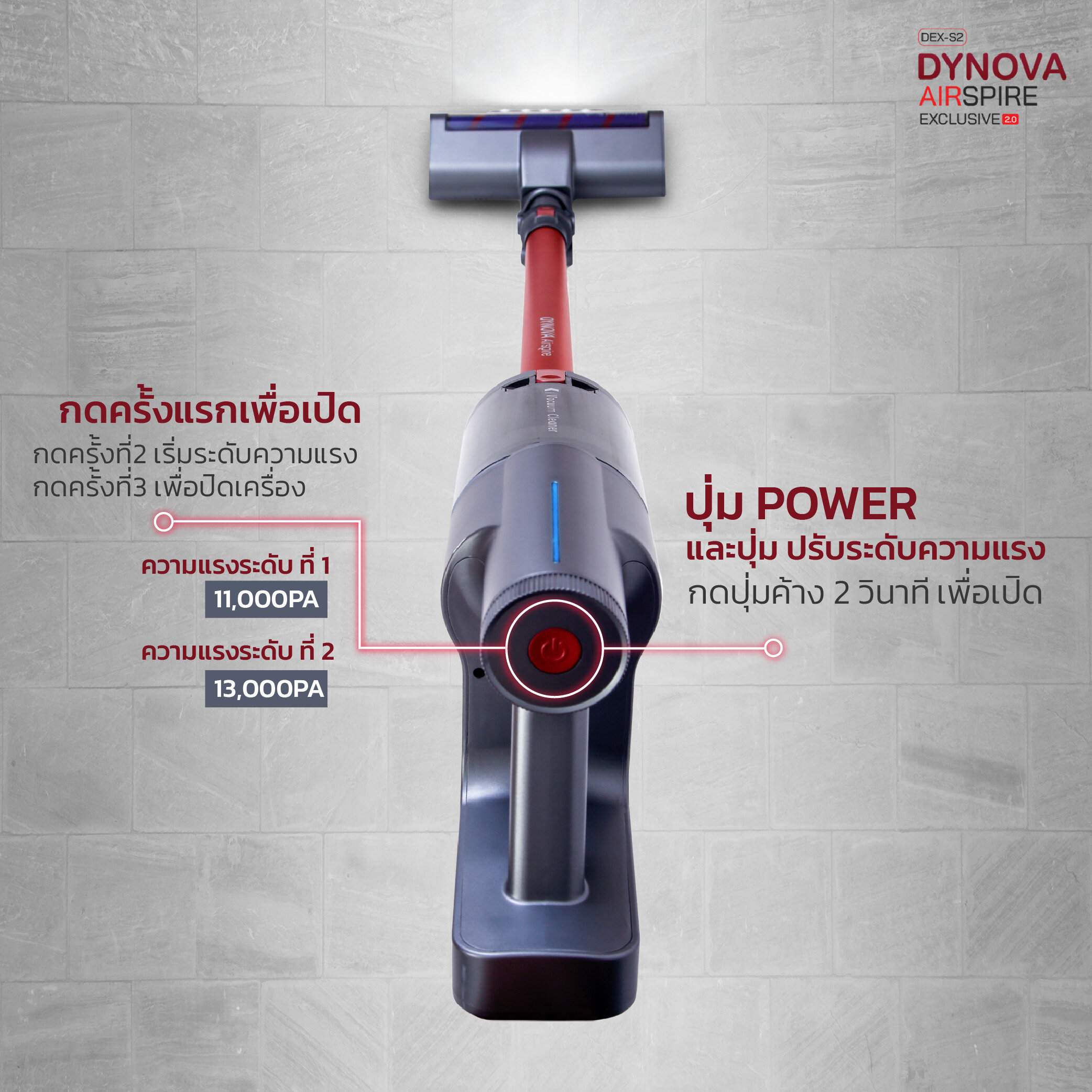 DYNOVA Airspire Exclusive 2.0 DEX-S2 เครื่องดูดฝุ่นไร้สาย - DYNOVA