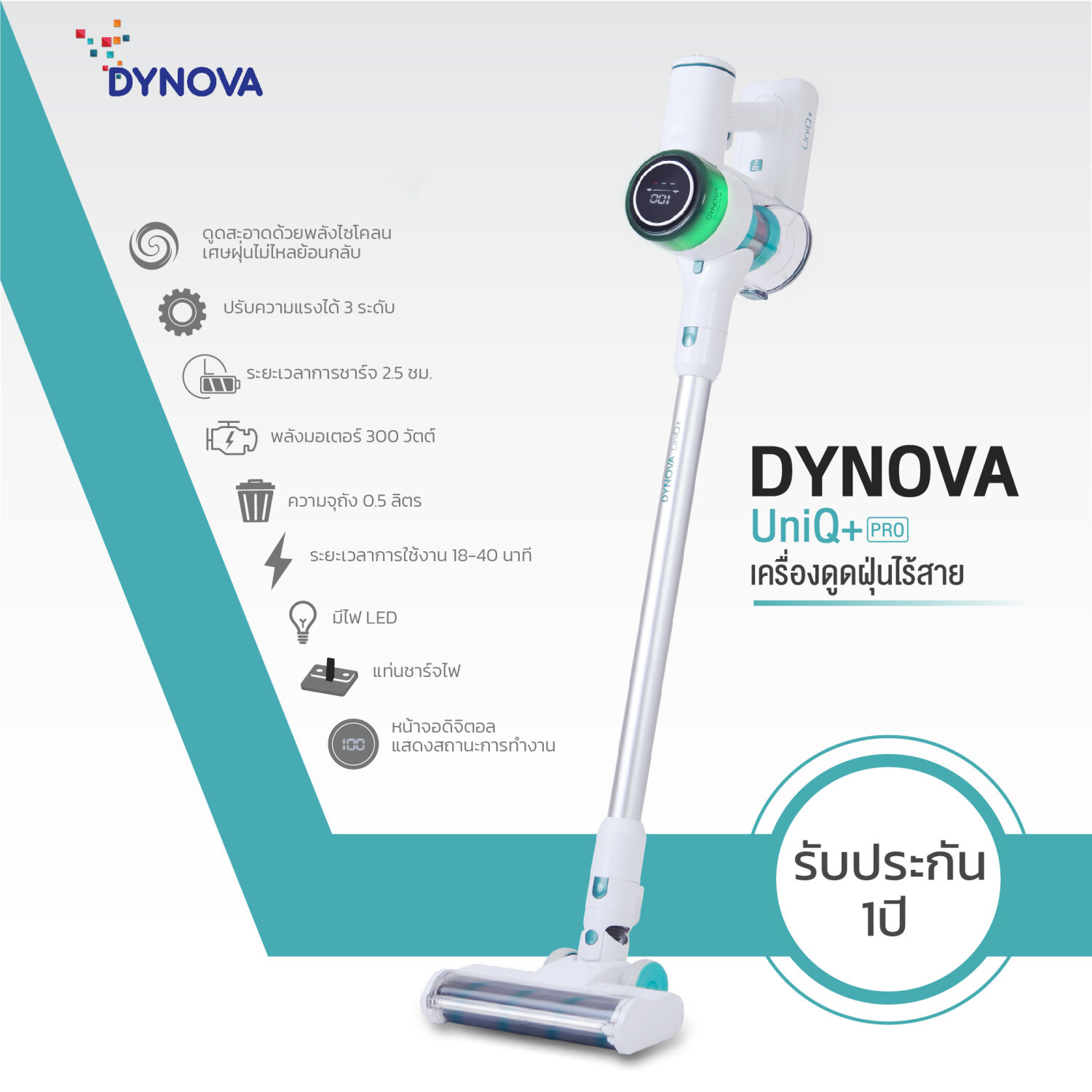 DYNOVA UniQ+ Pro - DYNOVA