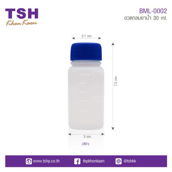 BML-0002/ขวดกลมยาน้ำ/30ml/ฟ้าใส/แพ็ค100ขวด - บริษัท ตั้งซุ่นฮวดขอนแก่น ...