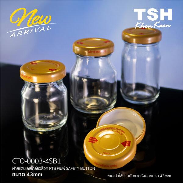 CTO-0003-4SB1 ฝาสแตนเลสเกลียวล็อค RTB พิมพ์ SAFETY BUTTON ขนาด 43mm ...