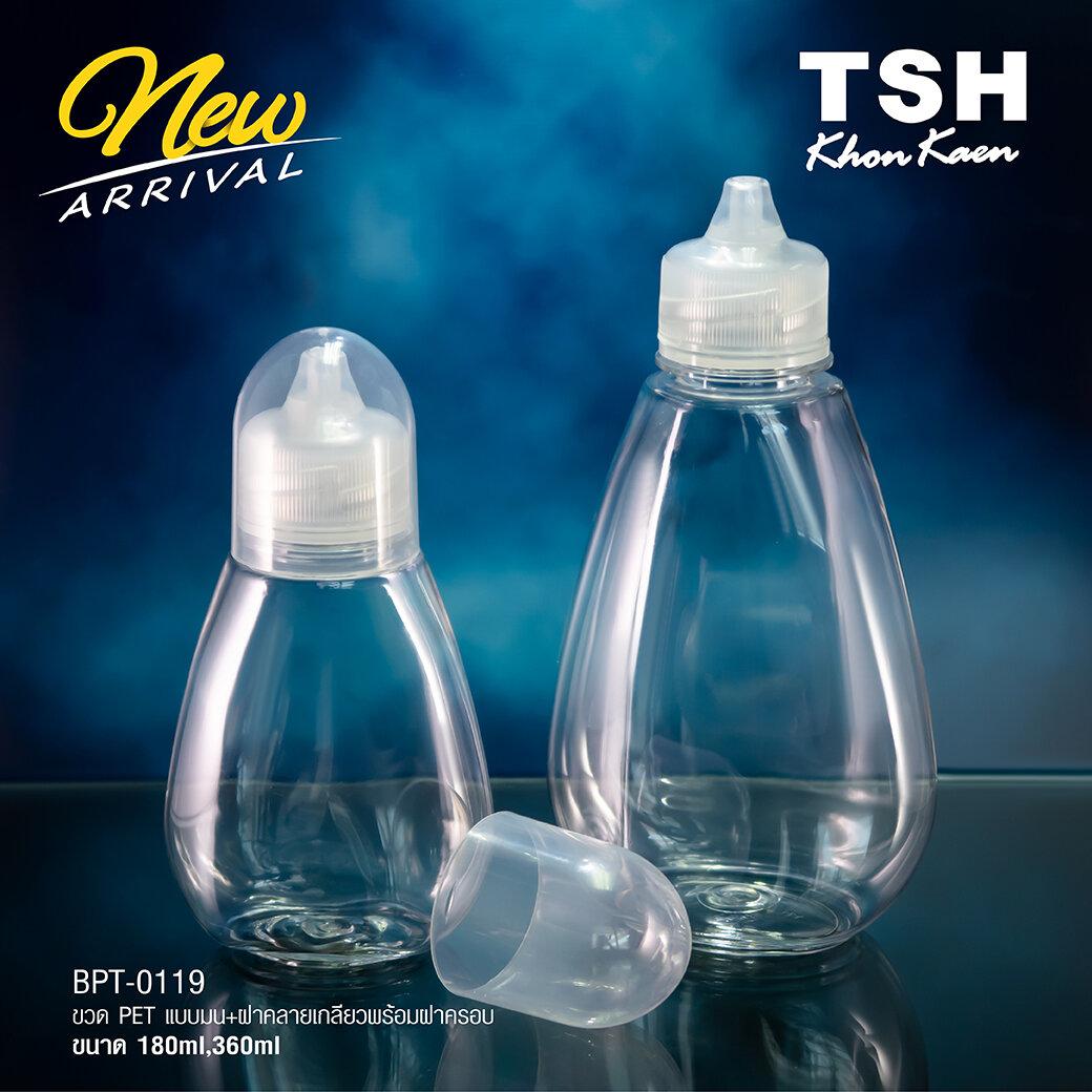 BPT-0119 ขวด PET แบบมน+ฝาคลายเกลียวพร้อมฝาครอบ ขนาด 180ml,360ml - บริษัท ตั้งซุ่นฮวดขอนแก่นบรรจุ ...