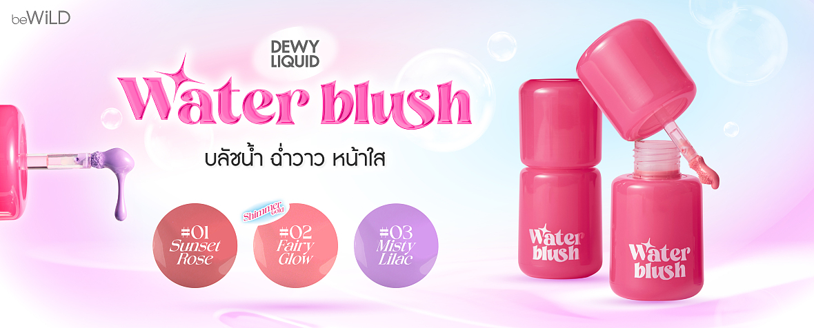 beWiLD Cosmetics - beWiLD Cosmetics
