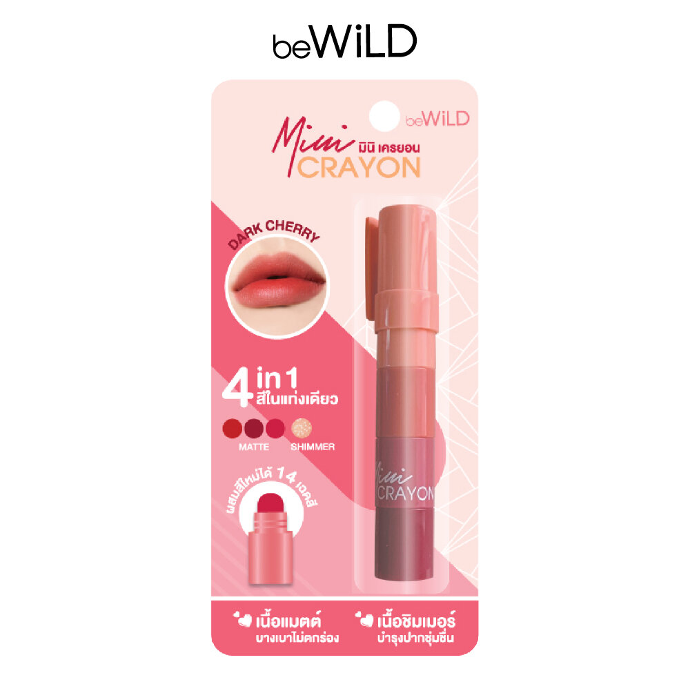 beWiLD Mini Crayon ลิปคอนโด 4 in 1 - beWiLD Cosmetics
