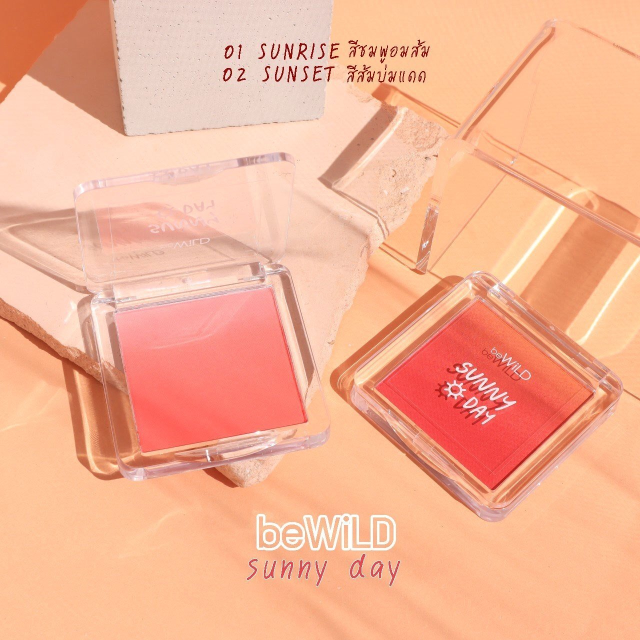 beWiLD Sunny Day Blush on - beWiLD Cosmetics