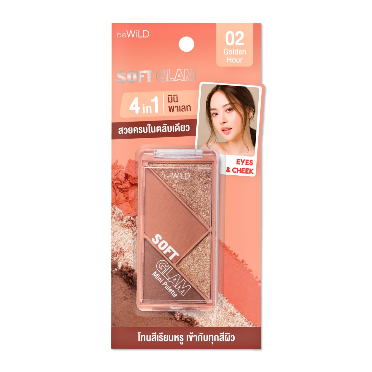 beWiLD Soft Glam Mini Palette 4 in 1 - beWiLD Cosmetics