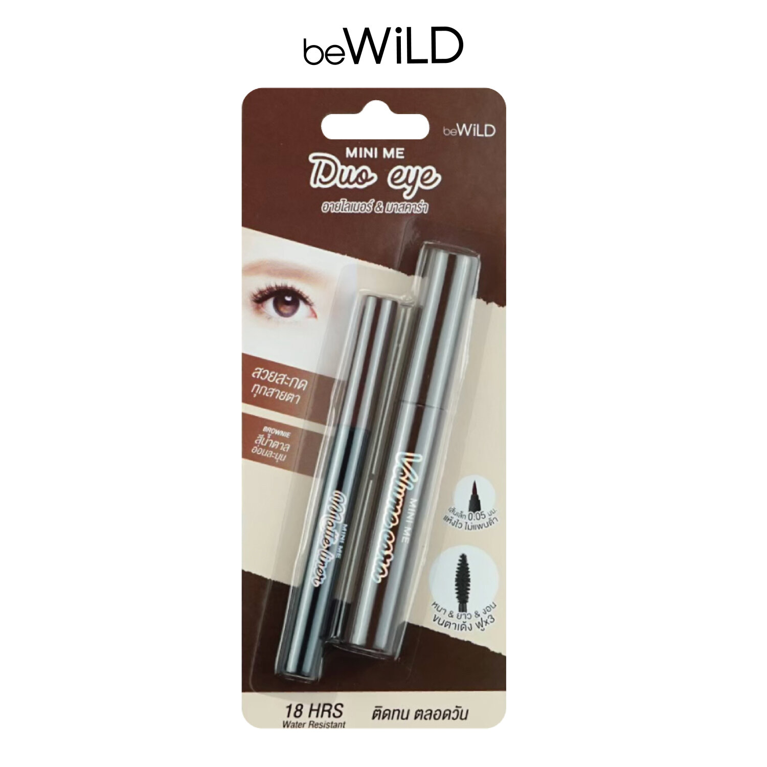 beWiLD Mini Me Duo Eye - beWiLD Cosmetics